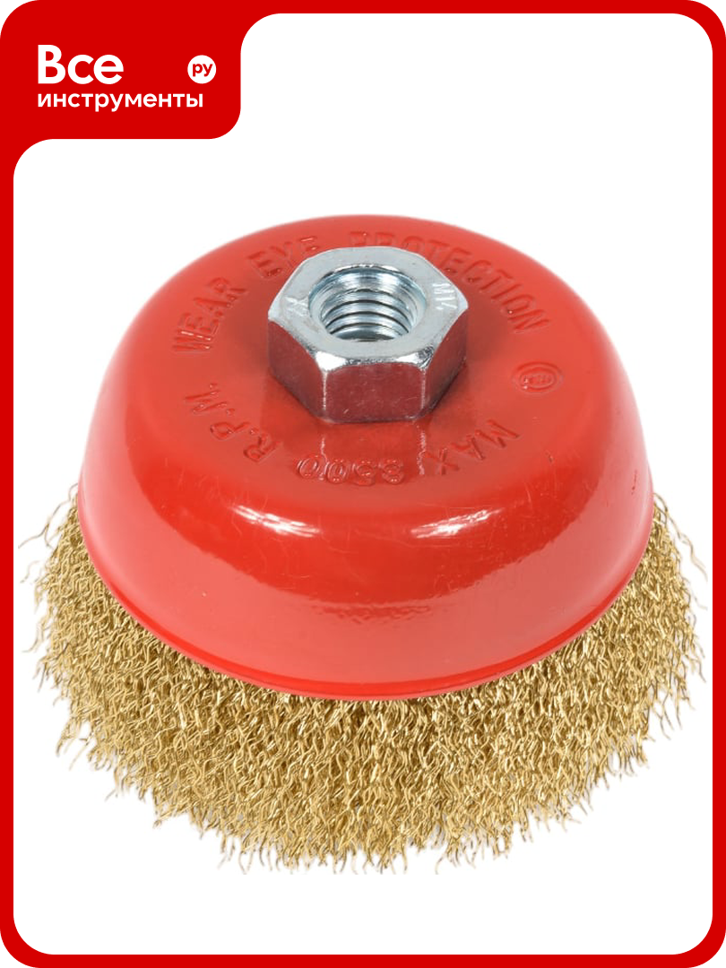 Щетка-крацовка чашка 100 мм с гайкой М14х2, крученая стальная проволока 888 3499100
