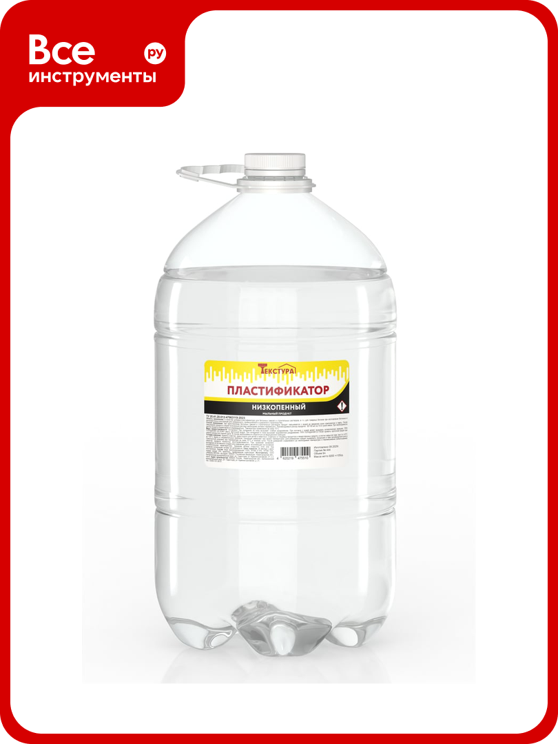 Низкопенный пластификатор Текстура продукт, добавка для бетонных смесей, подходит для холодных условий, срок хранения