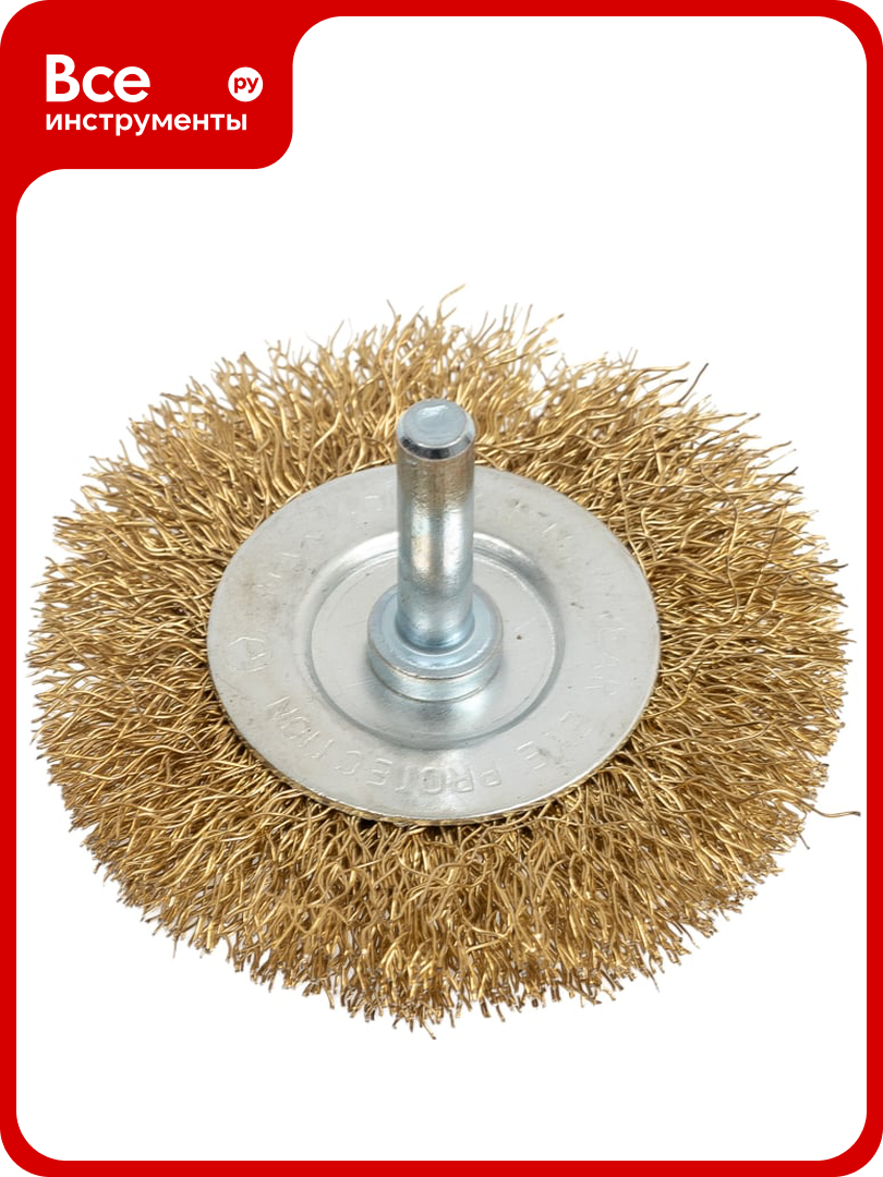 Щетка крацовка для дрели со шпилькой, дисковая, витая, латунированная, 65 мм GREPP 215-065