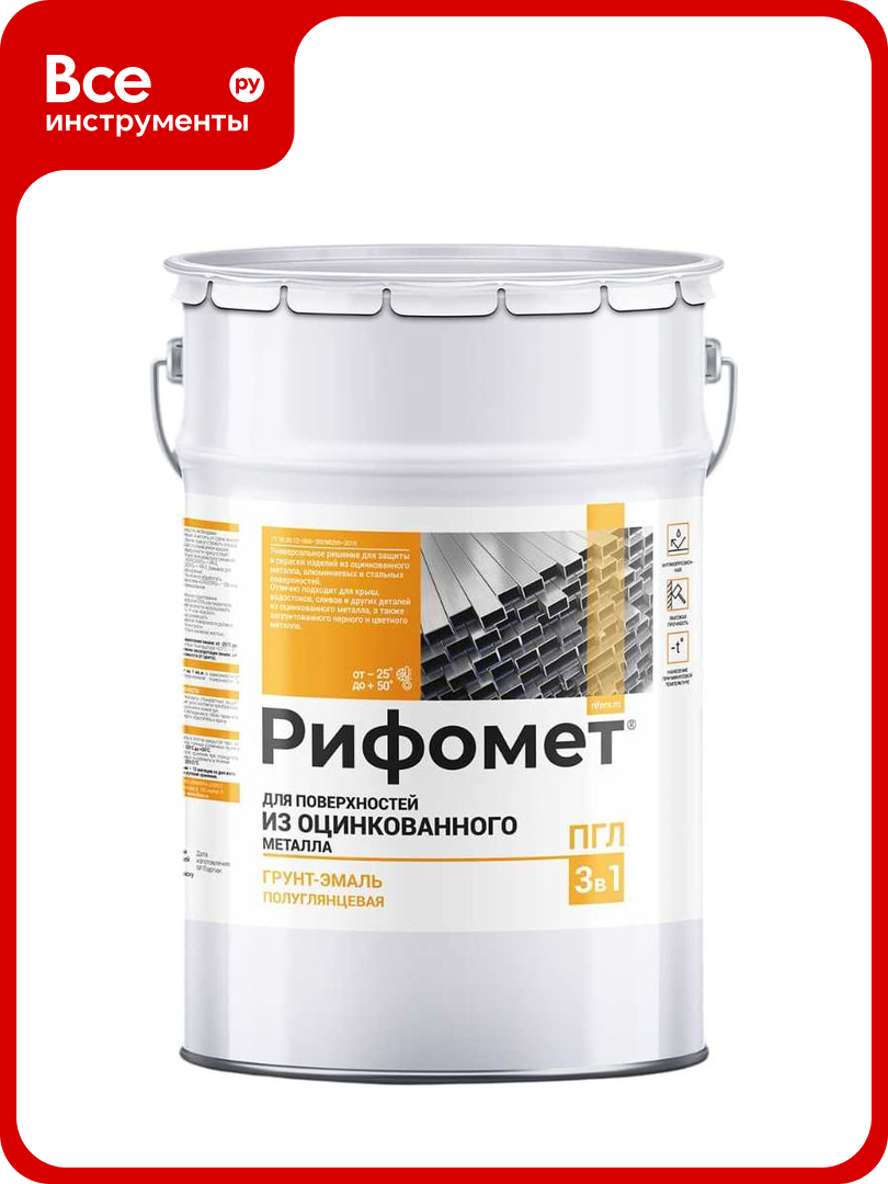 Краска по оцинкованному металлу рифомет желтый, полуглянцевое, Грунт-эмаль, 5 кг, быстросохнущая, RAL 1021, 110743