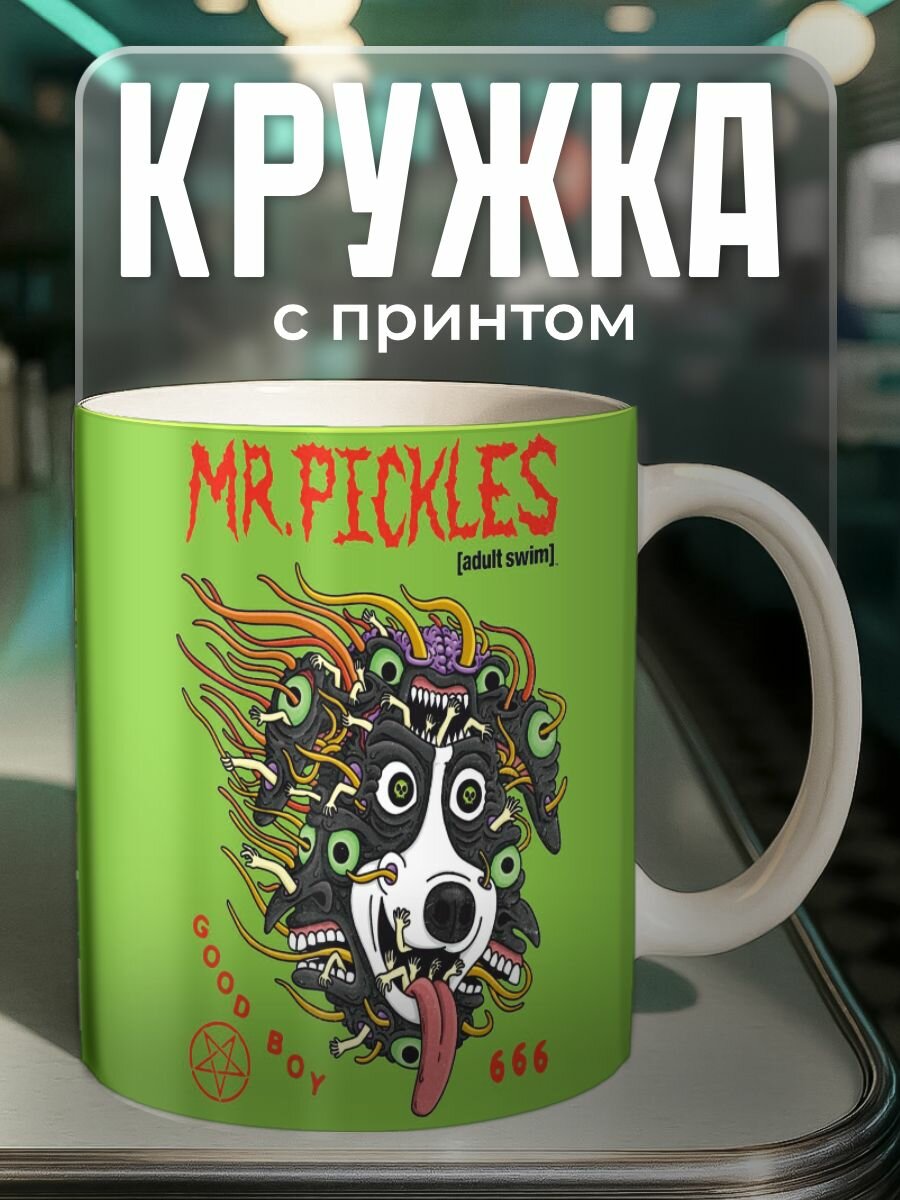 Кружка с принтом Мистер Пиклз