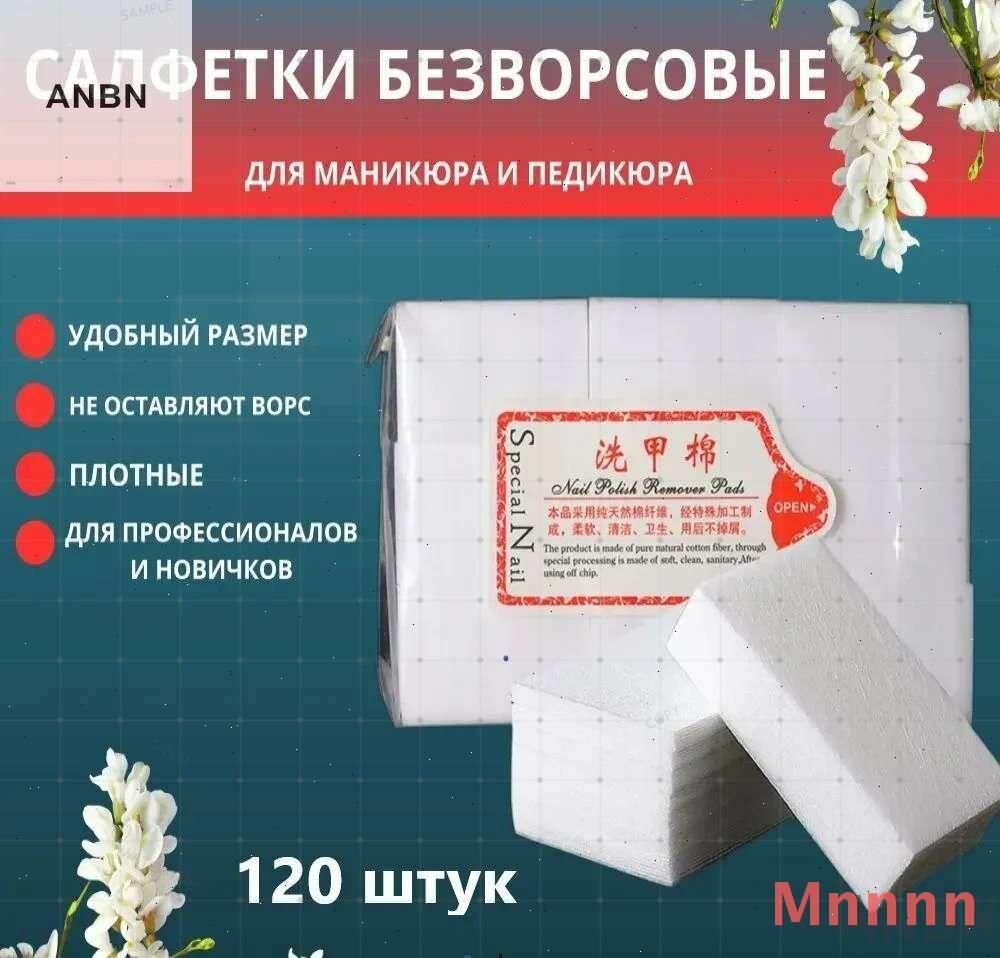 Аксессуар для маникюра