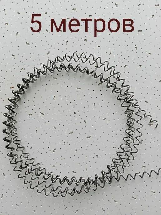 5 метров! Пружина-спираль для ремонта дивана и кресла, а также матраса.