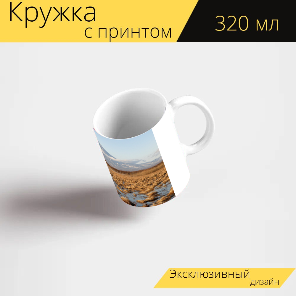 Кружка с рисунком, принтом "Вулкан корякский, камчатка, осень" 320 мл.