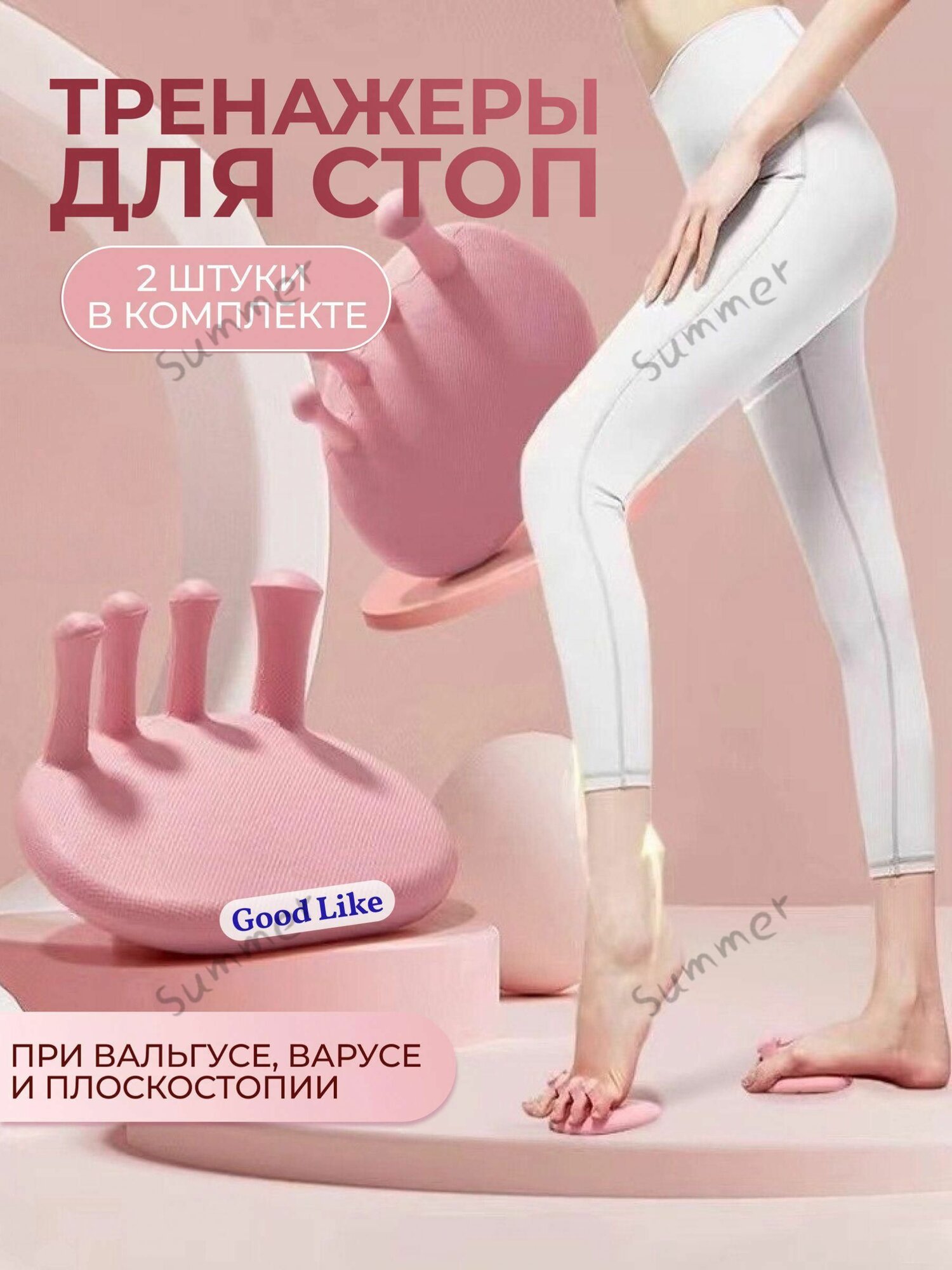 Тренажер для стоп