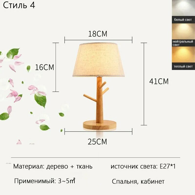 Настольная лампа liuliudashun, E27, три цвета света, с крепежными элементами — фото 1