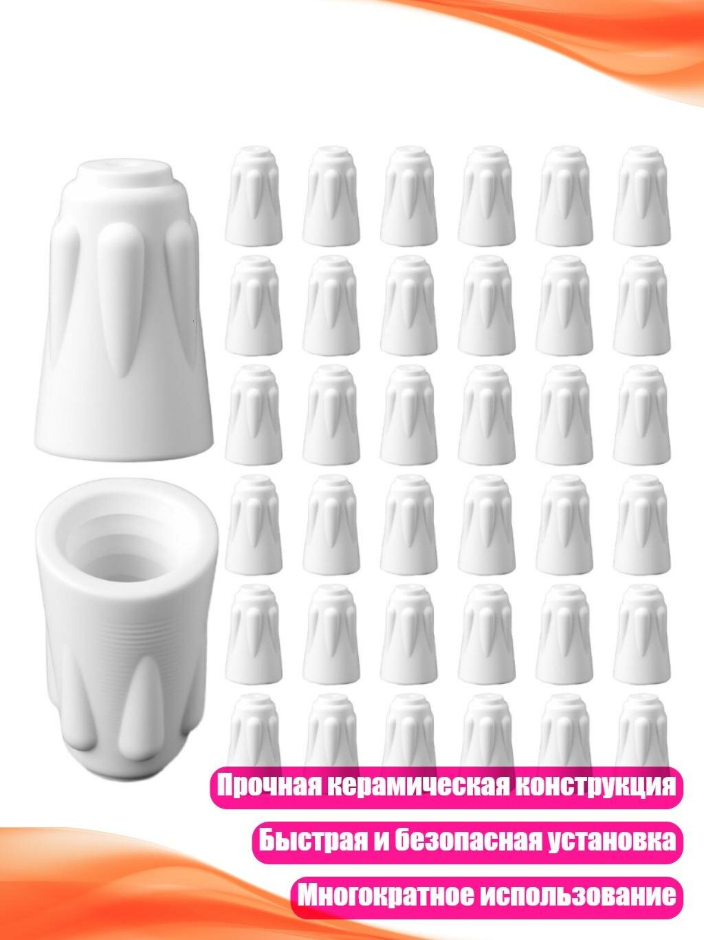 Керамические термостойкие колпачки для проводов, 100 шт.