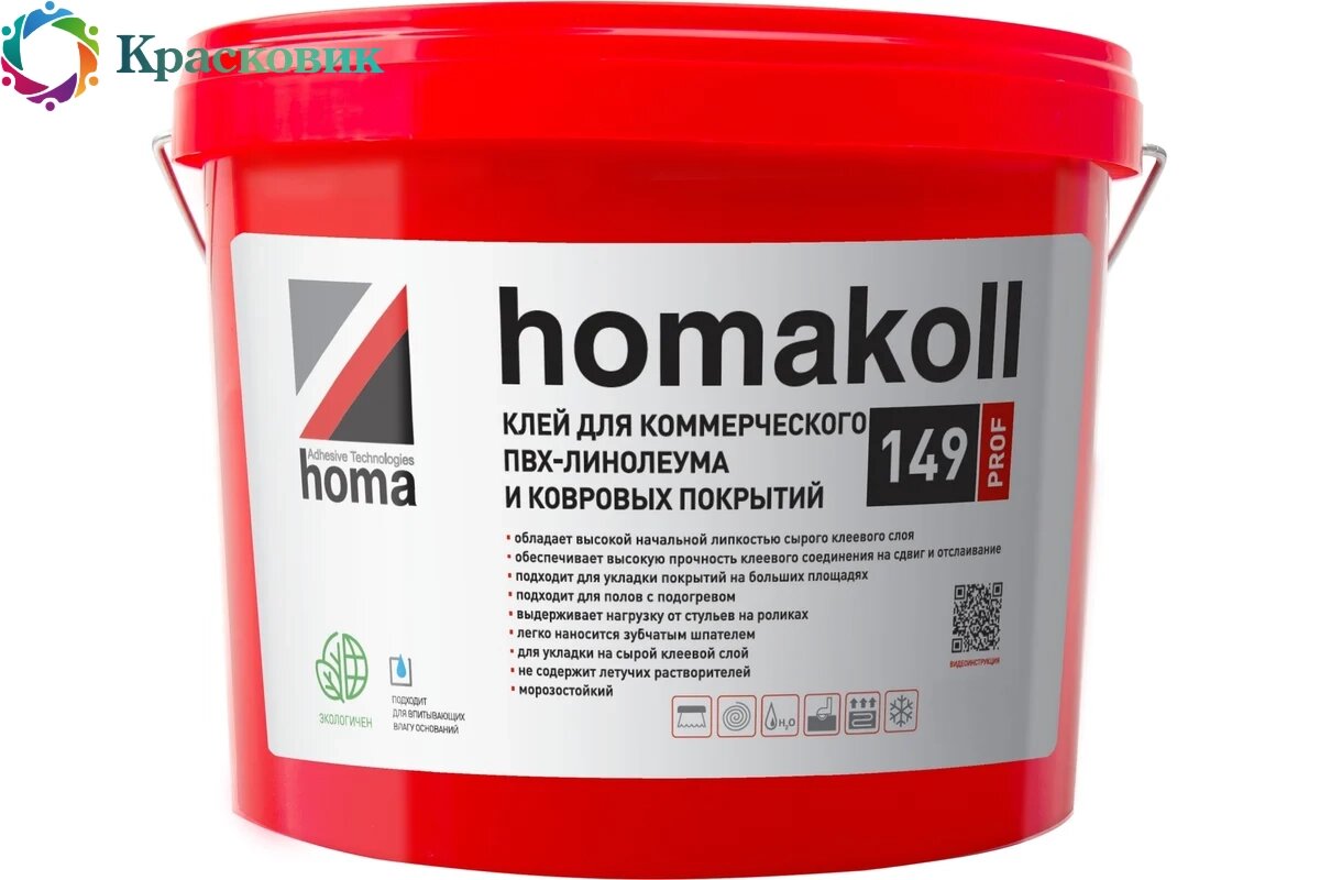 Homakoll 149 PROF Клей для коммерческого (гомогенного и гетерогенного) линолеума, ковролина 3,5кг