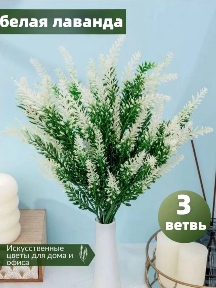 Искусственные цветы,3шт