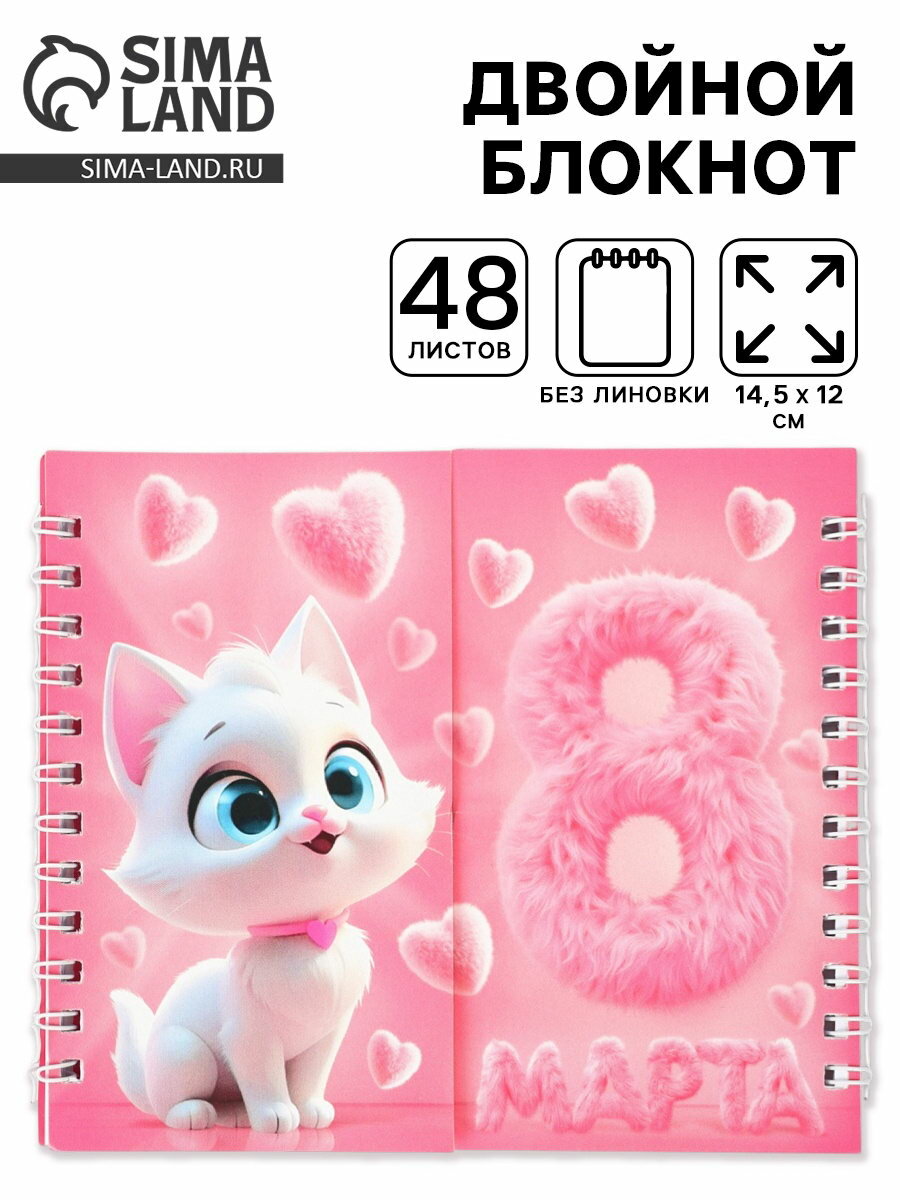 Двойной блокнот на гребне, мягкая обложка, 14.5x12 см, 48 л "Кошечка"