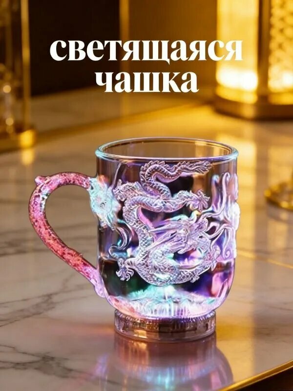 Кружка, 1 шт