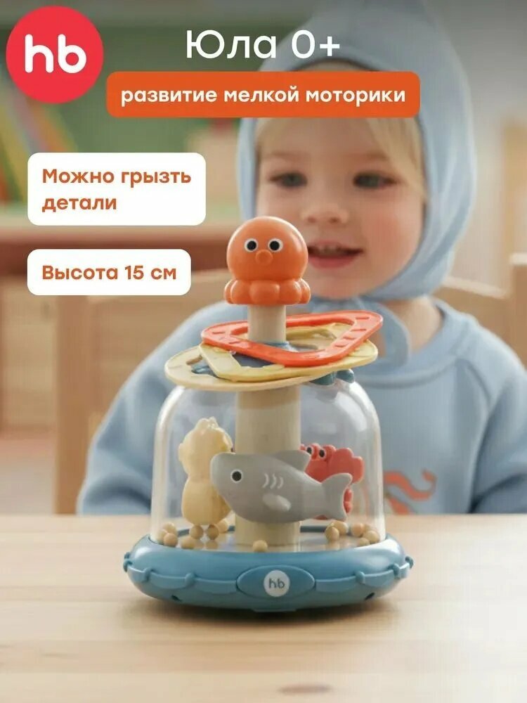 Юла карусель для малышей Sea Spin, интерактивная игрушка волчок для мальчика и девочки, развивающая игрушка, голубая