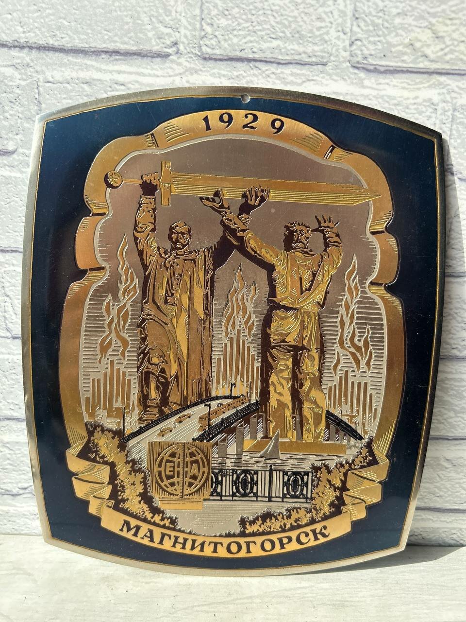 Гравюра "Памятник Тыл-Фронту", Златоуст, 80-е гг
