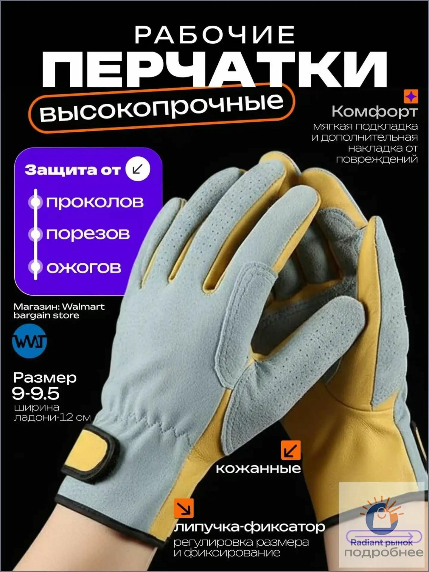Защитные перчатки для сварки бычьей кожи QQW
