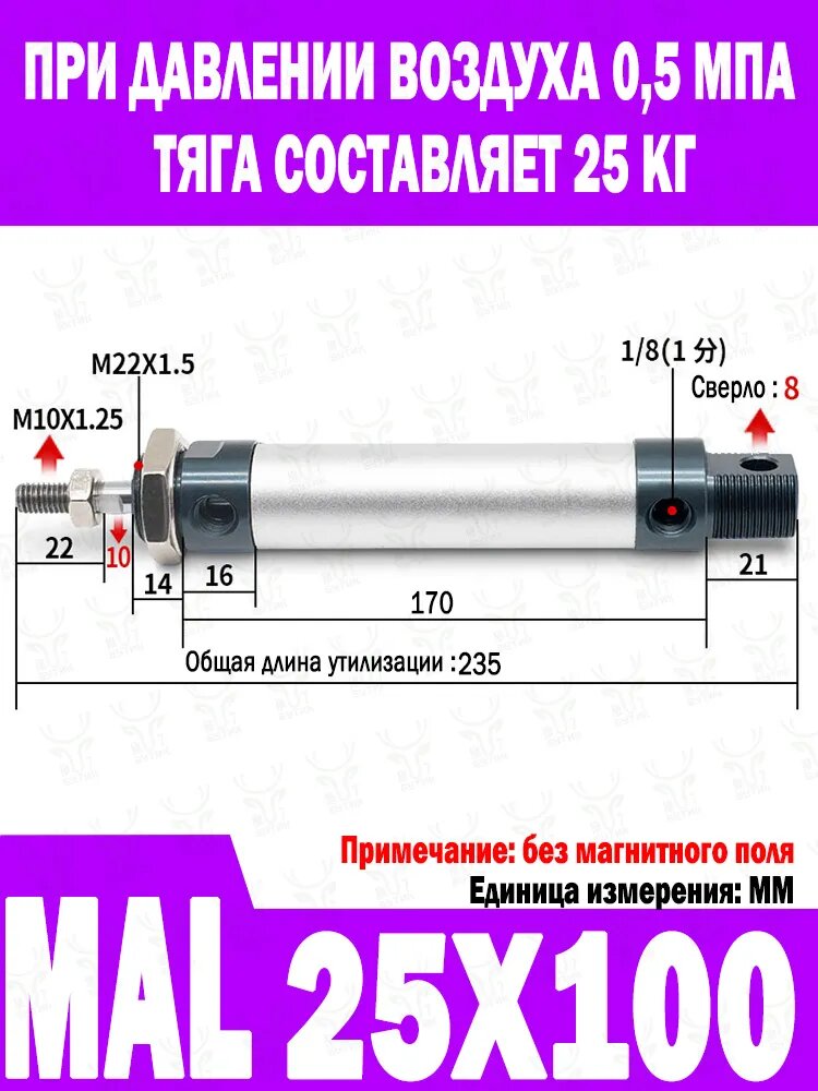 Мини-цилиндр из нержавеющей стали, серия MAL, 25X100CA, ход 100 мм Немагнитный