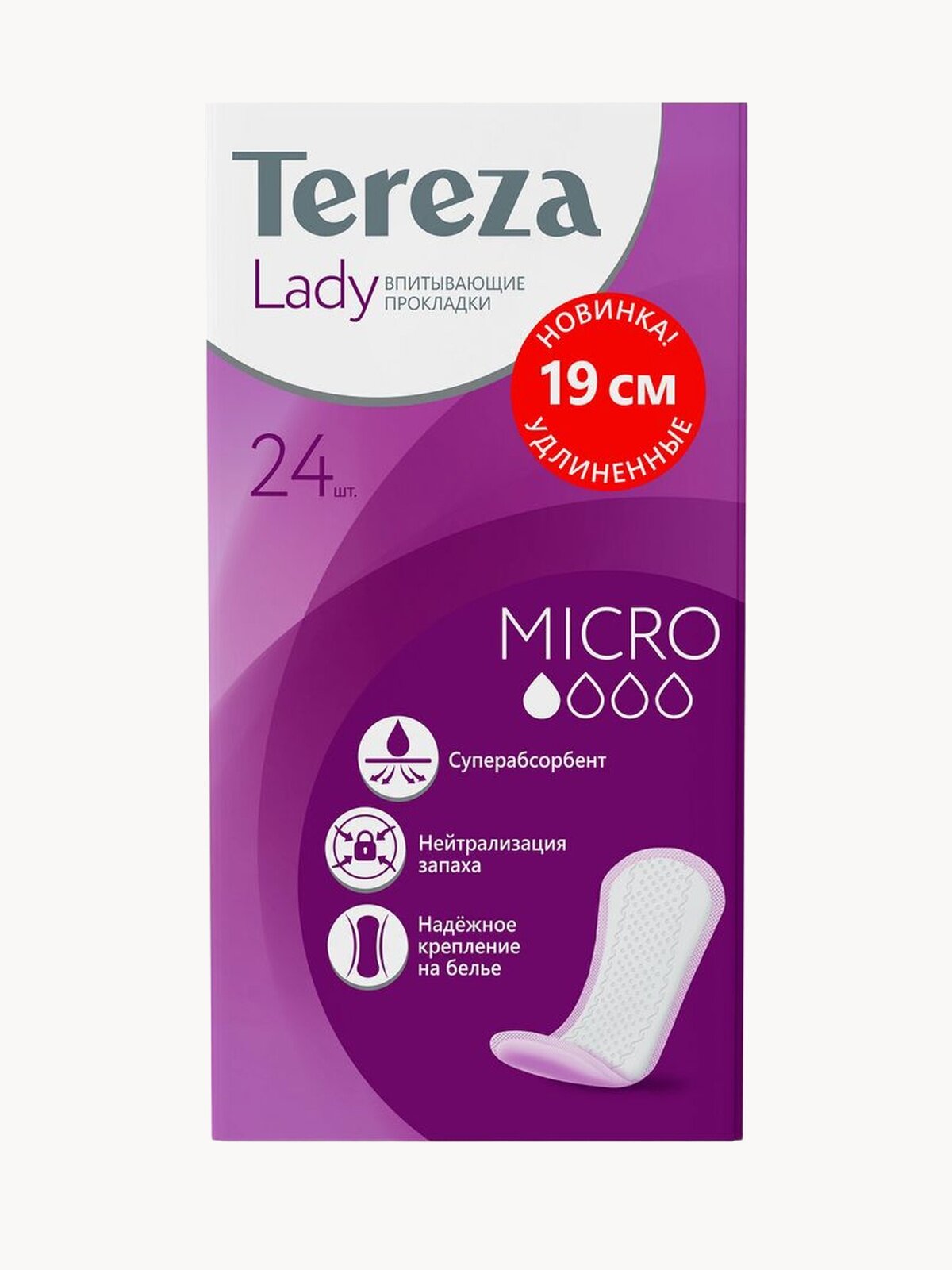 Урологические прокладки TerezaLady Micro, супервпитывающие, трёхслойные, 120шт
