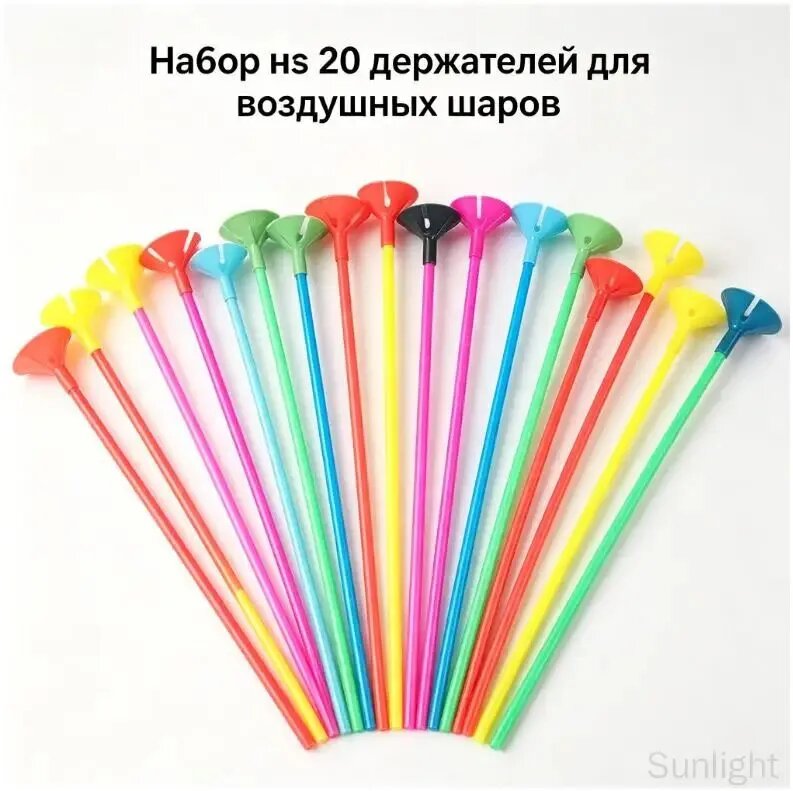 20 комплектов кронштейнов для воздушных шаров