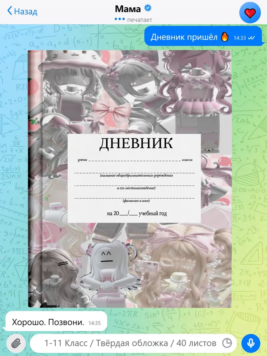 Школьный дневник с принтом Бантики