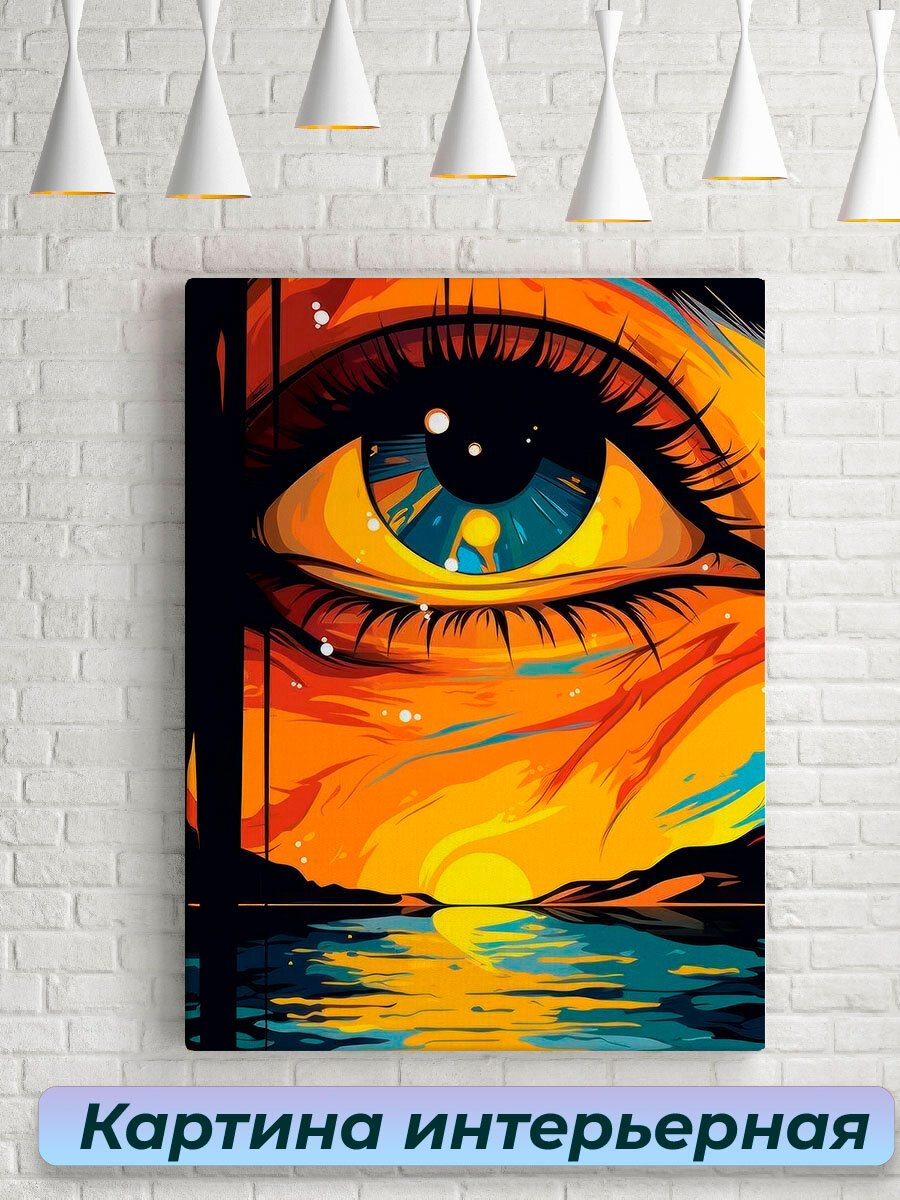 Картины для интерьера 30х40 Абстракция глаз отражение солнца