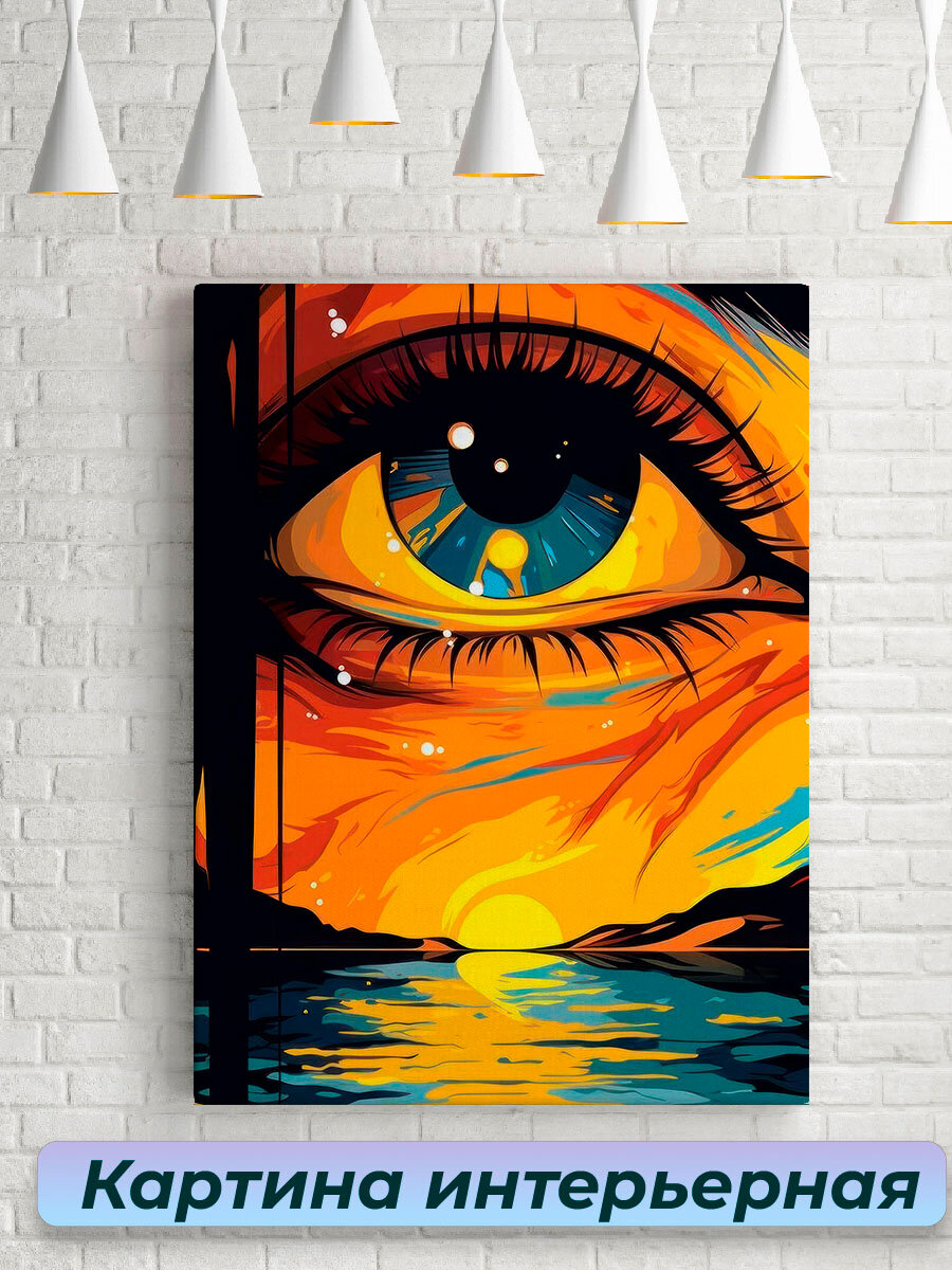 Картины для интерьера 50х70 Абстракция глаз отражение солнца