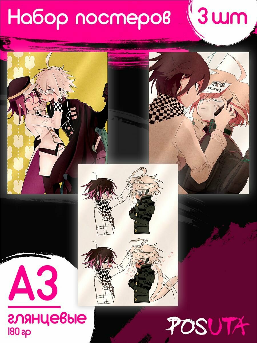 Постеры Данганронпа Danganronpa картины А3