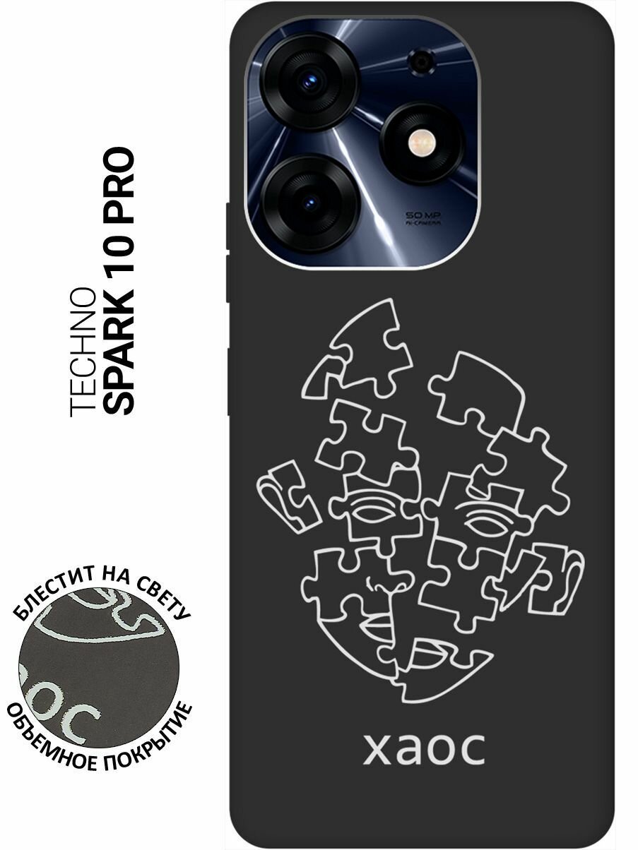 Матовый Soft Touch силиконовый чехол на Tecno Spark 10 Pro, Техно Спарк 10 Про с 3D принтом "Chaos W" черный