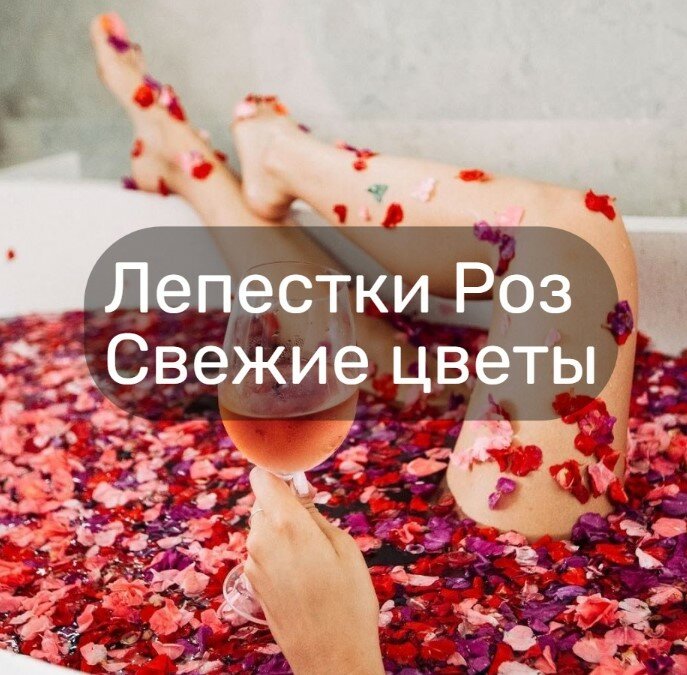 Лепестки роз 5 литров, крупные, ароматные, красные \ Лепестки свежих роз