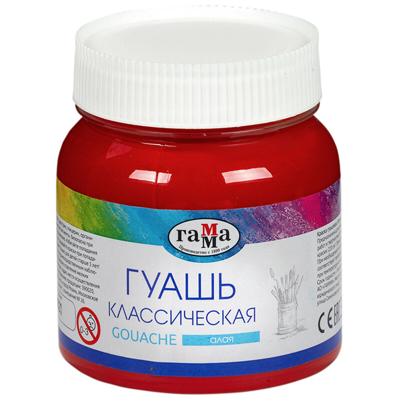 6 шт. Гуашь Гамма "Классическая", алая, 220мл