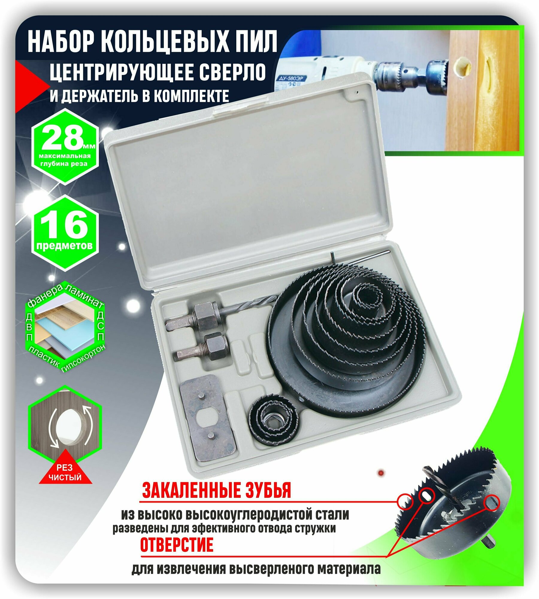 Набор коронки 16шт. кейс кольцевых пил по дереву, короны по дереву 19 22 29 32 38 44 51 67 76 88 102 127 мм