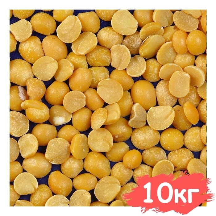 Горох желтый колотый (кубанский) Высший сорт, Вегетарианский продукт, Vegan 10 000 гр, 10 кг