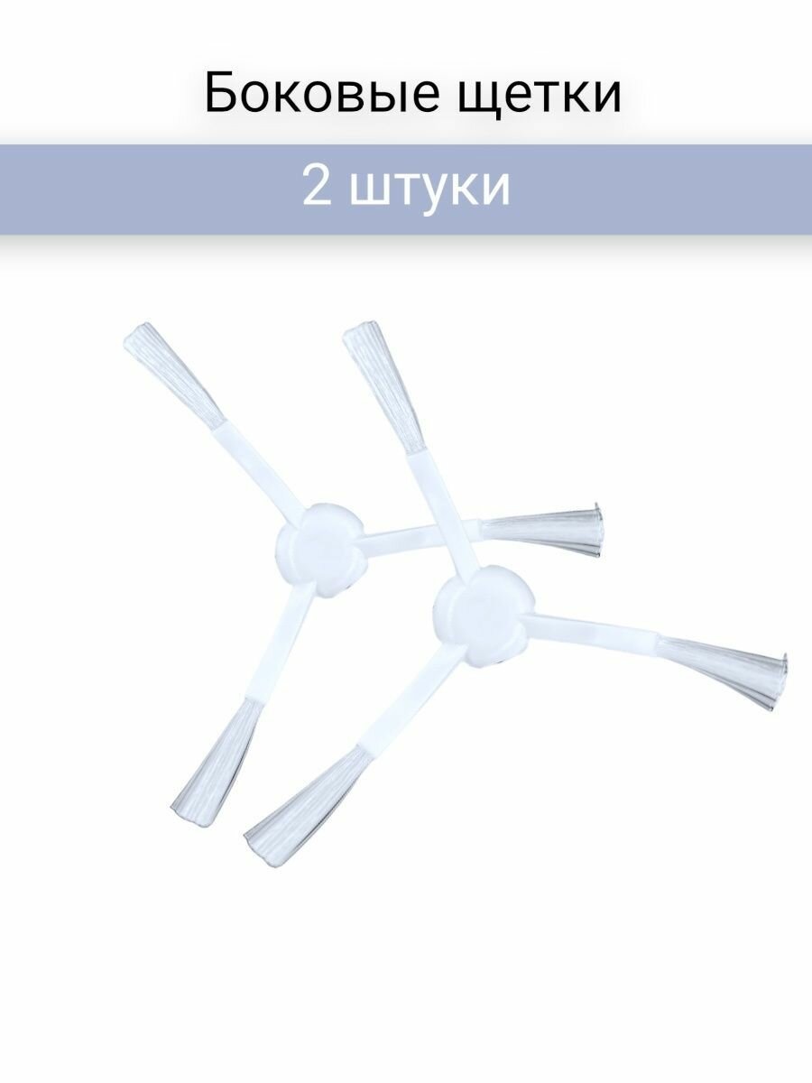 Щетка для пылесосов