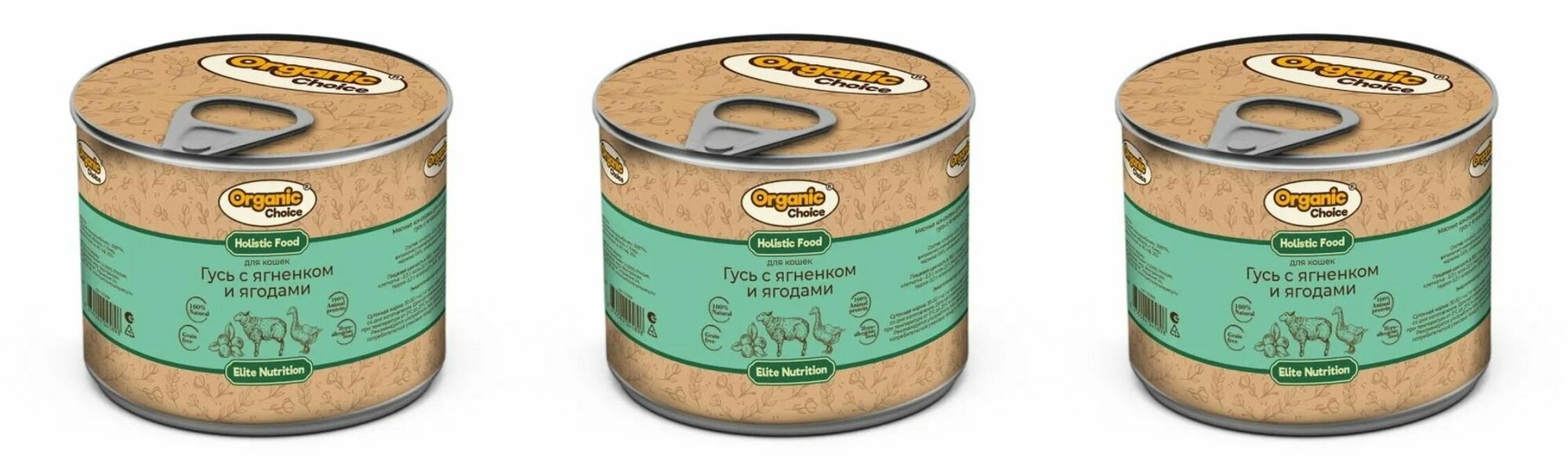 Organic Сhoice Консервы для кошек гусь с ягненком и ягодами 240 г , 3 шт