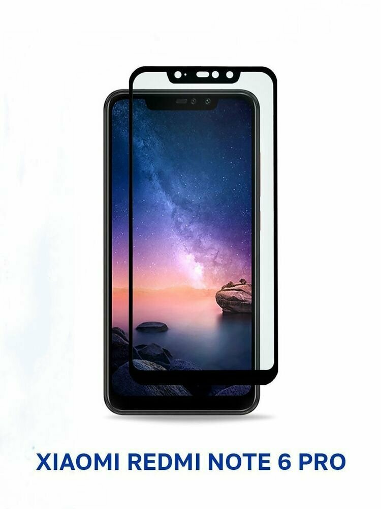 Xiaomi Redmi Note 6 pro Защитное стекло 3D, черное бронестекло ксиоми редми нот 6 про полное покрытие