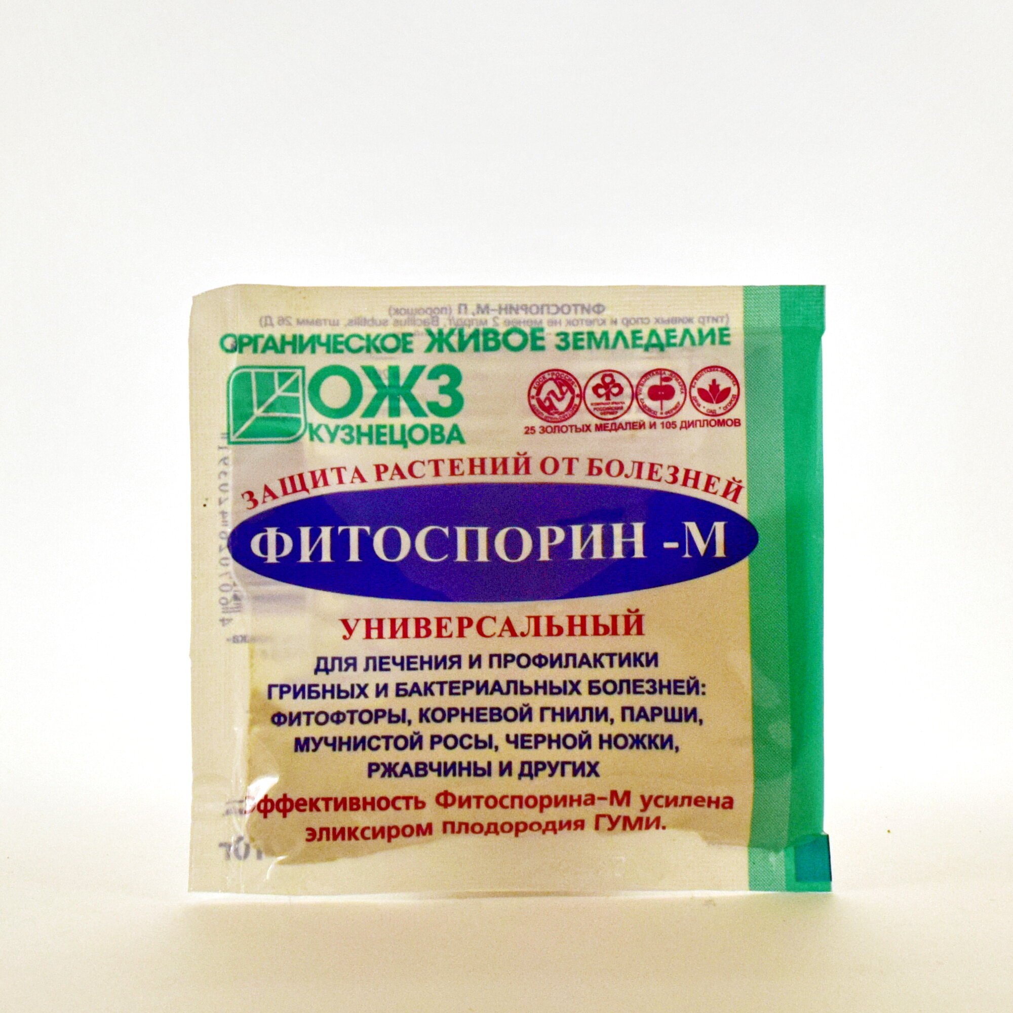 Фитоспорин-М универсальный порошок 10 гр, комплект 3 штуки! Микробиологический препарат от болезней растений