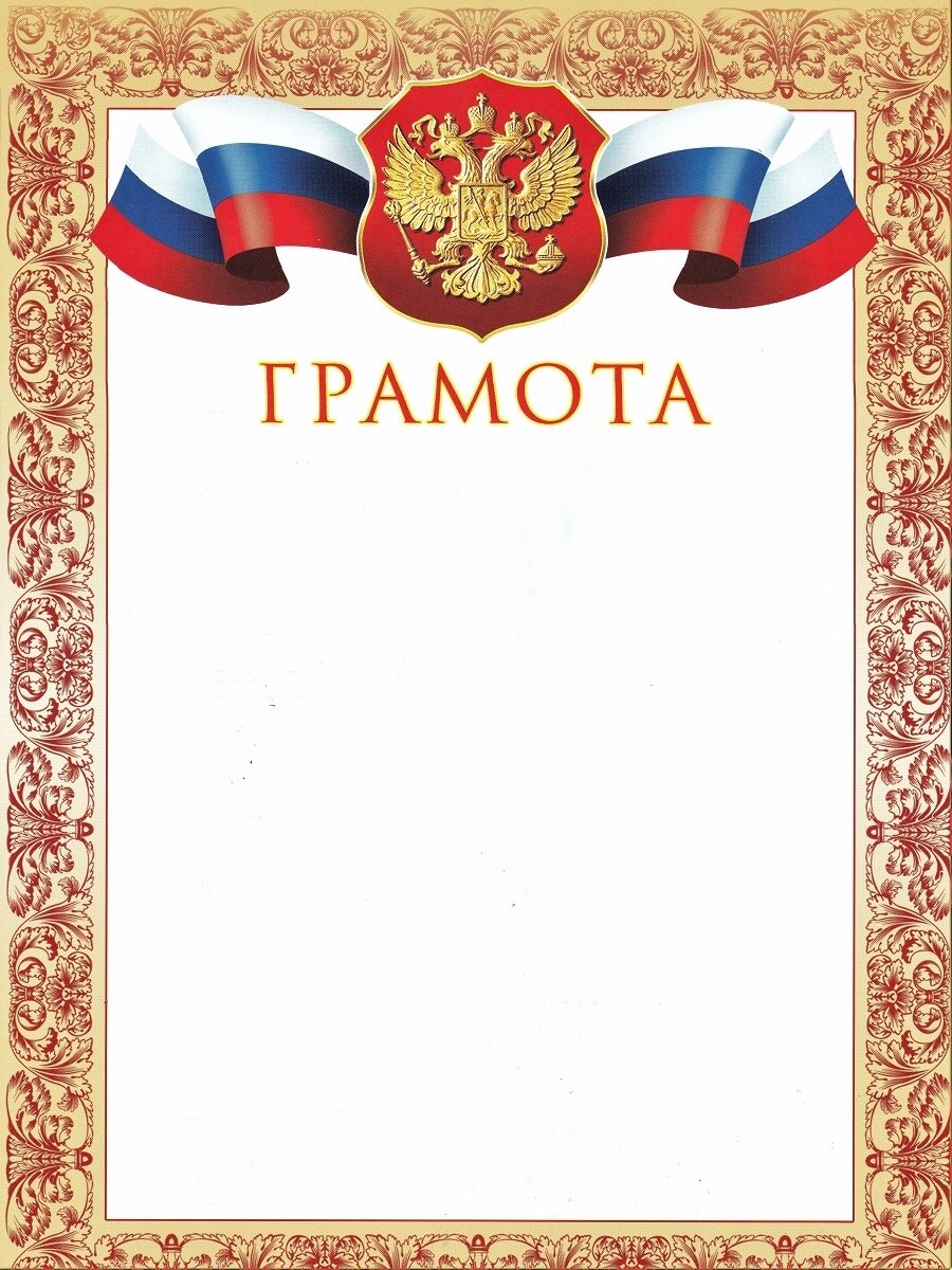 Комплект из 20 штук: 9-19-015А Грамота (РФ)