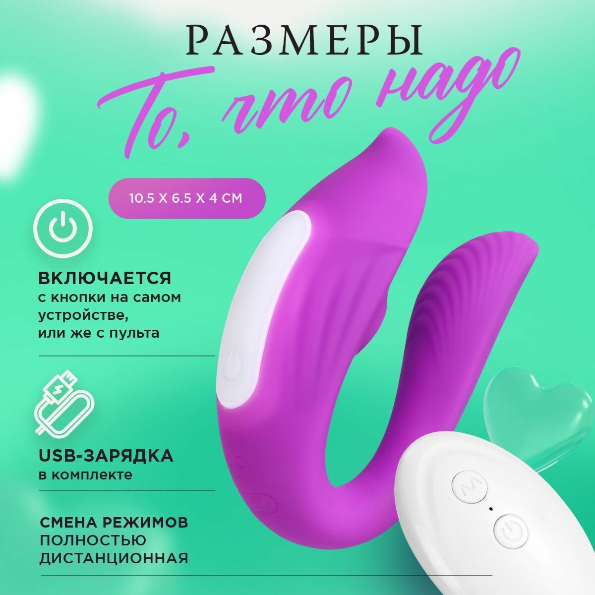 Вибратор вакуумный с пультом для взрослых девушек и женщин, секс игрушка для двоих, двойной интим стимулятор клиторальный и вагинальный для пар, товар 18+ для женского клитора