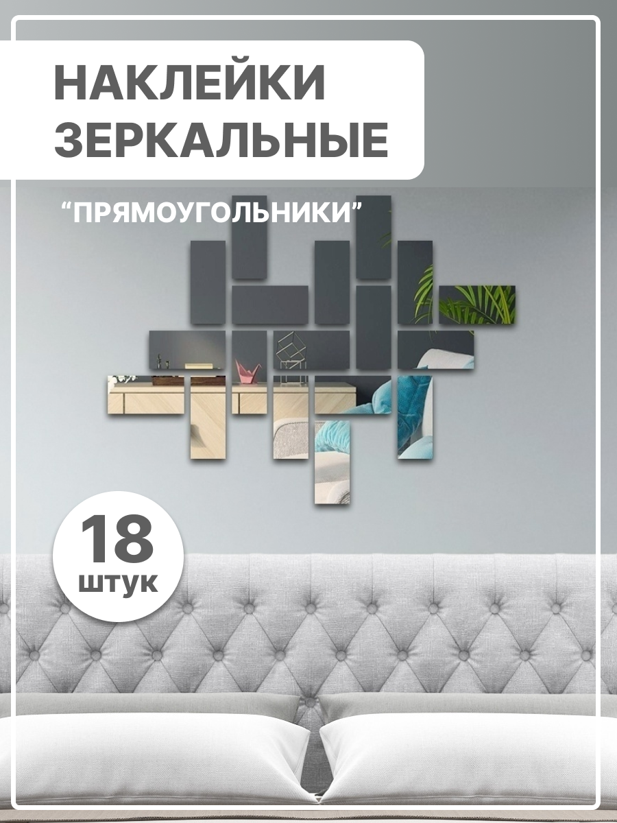 Фигурные украшения для стены — купить по низкой цене на Яндекс Маркете