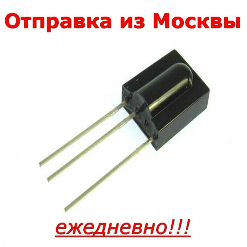 ИК приёмник TSOP31238, 38kHz, аналог TSOP1738, VS1838B