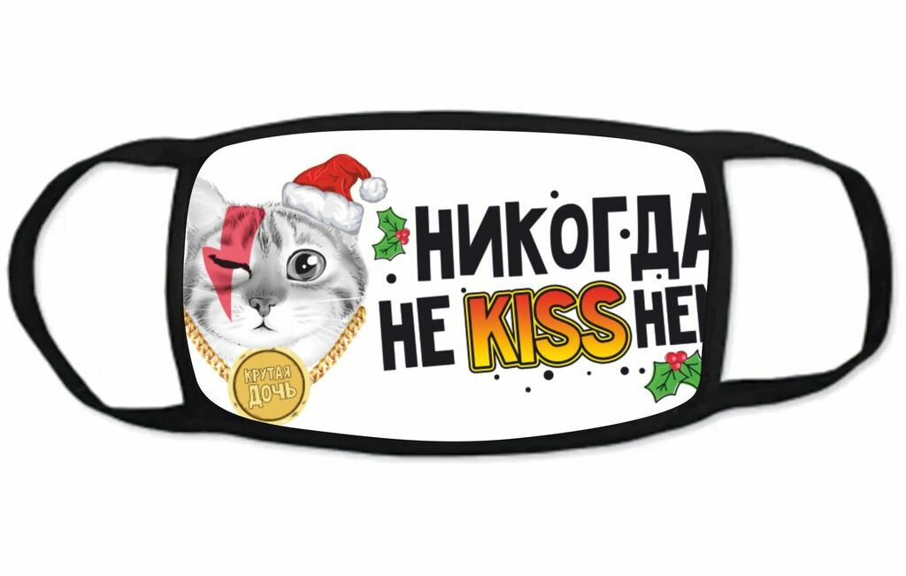 Маска защитная тканевая на лицо Новый год №26, Детская - 18 на 10 см