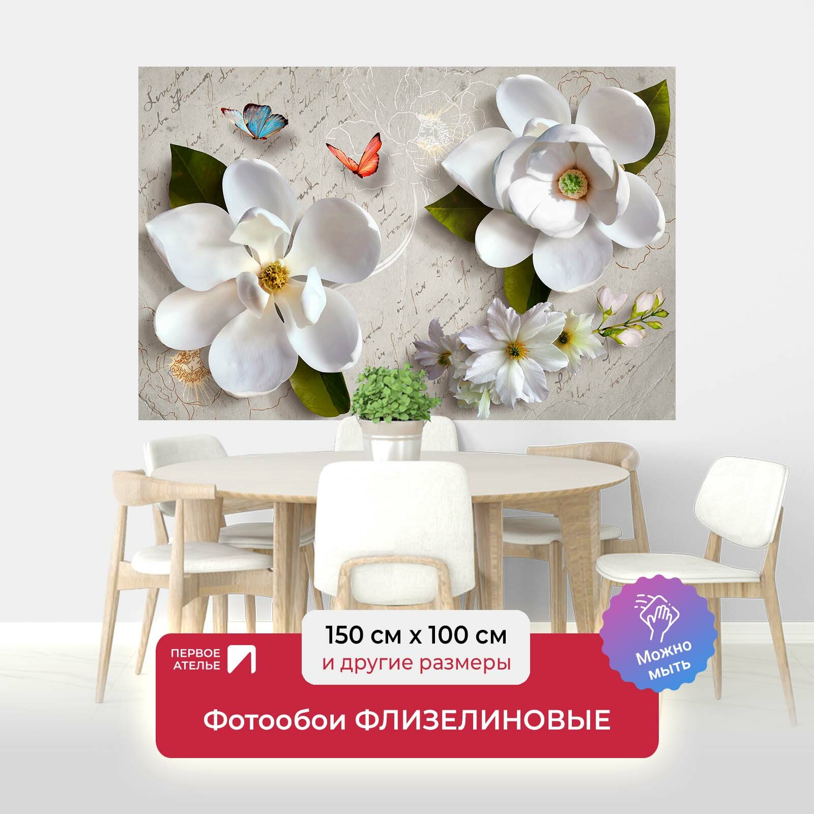 Фотообои на стену первое ателье "Крупные лотосы кувшинки на стене с надписями" 150х100 см (ШхВ), флизелиновые Premium