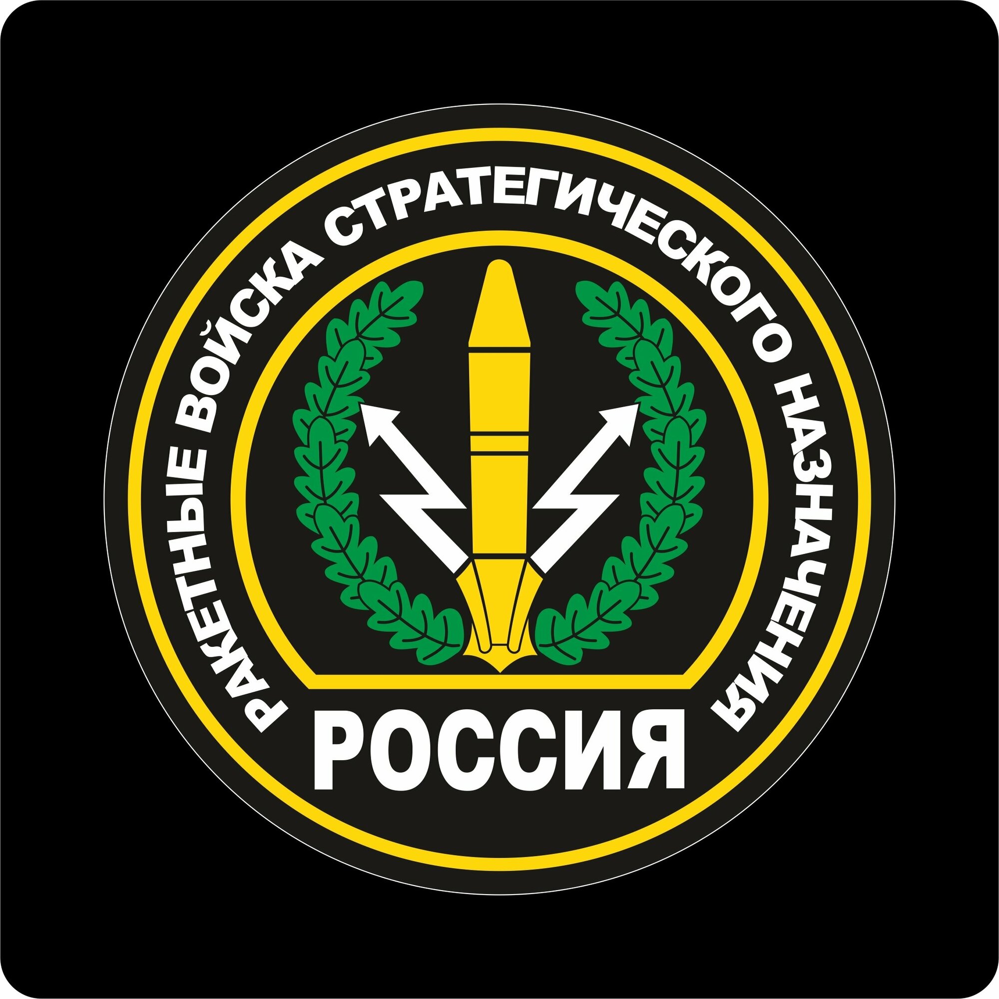 Наклейки на авто стикеры РВСН Россия 25х25 смвлагостойкие, оригинальные, аксессуары для авто.