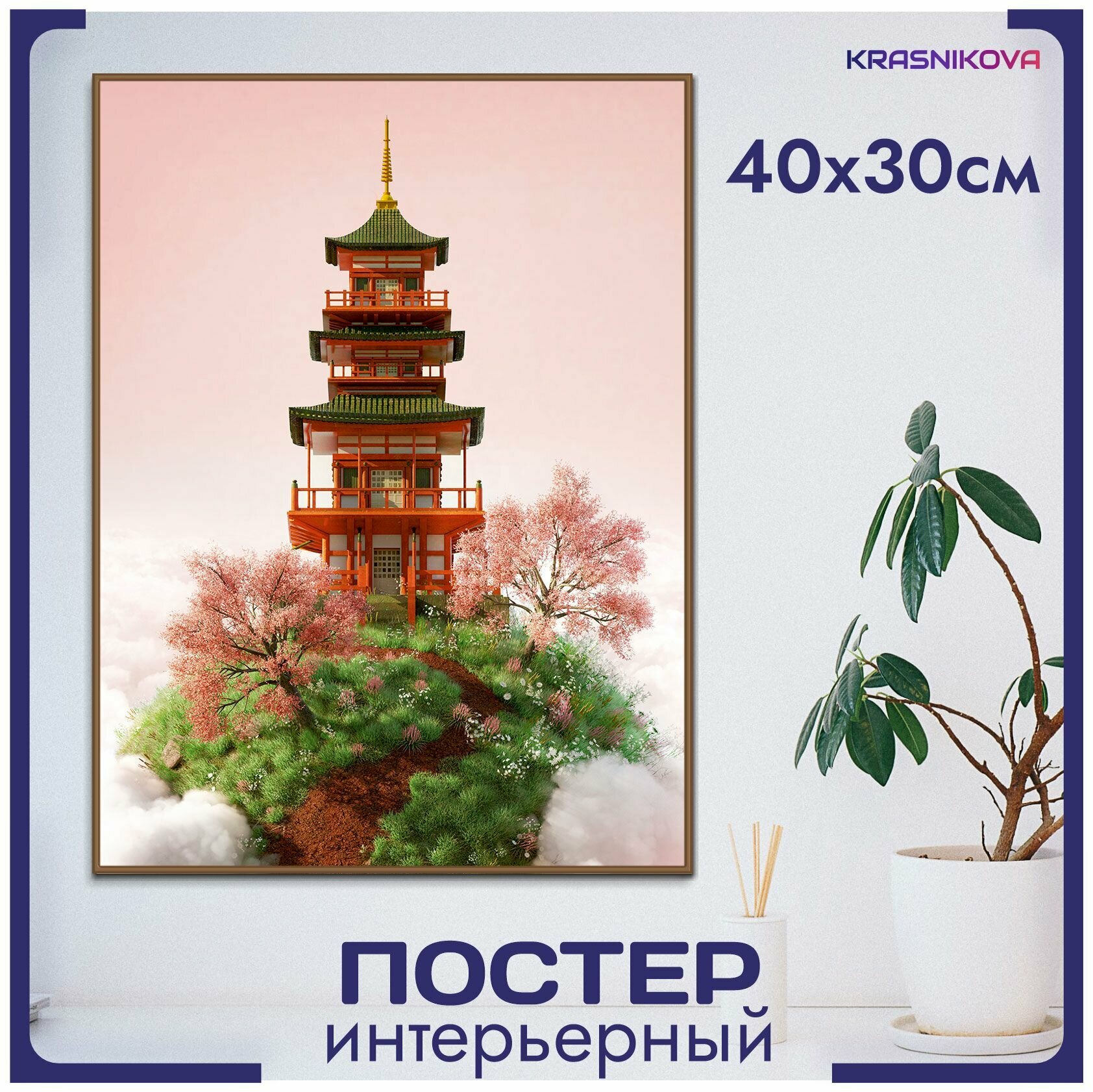 Постеры на стену япония эстетика