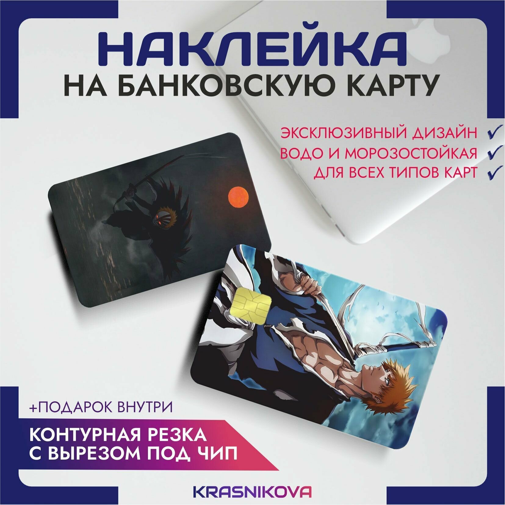 Наклейка на банковскую карту аниме блич Ичиго Куросаки