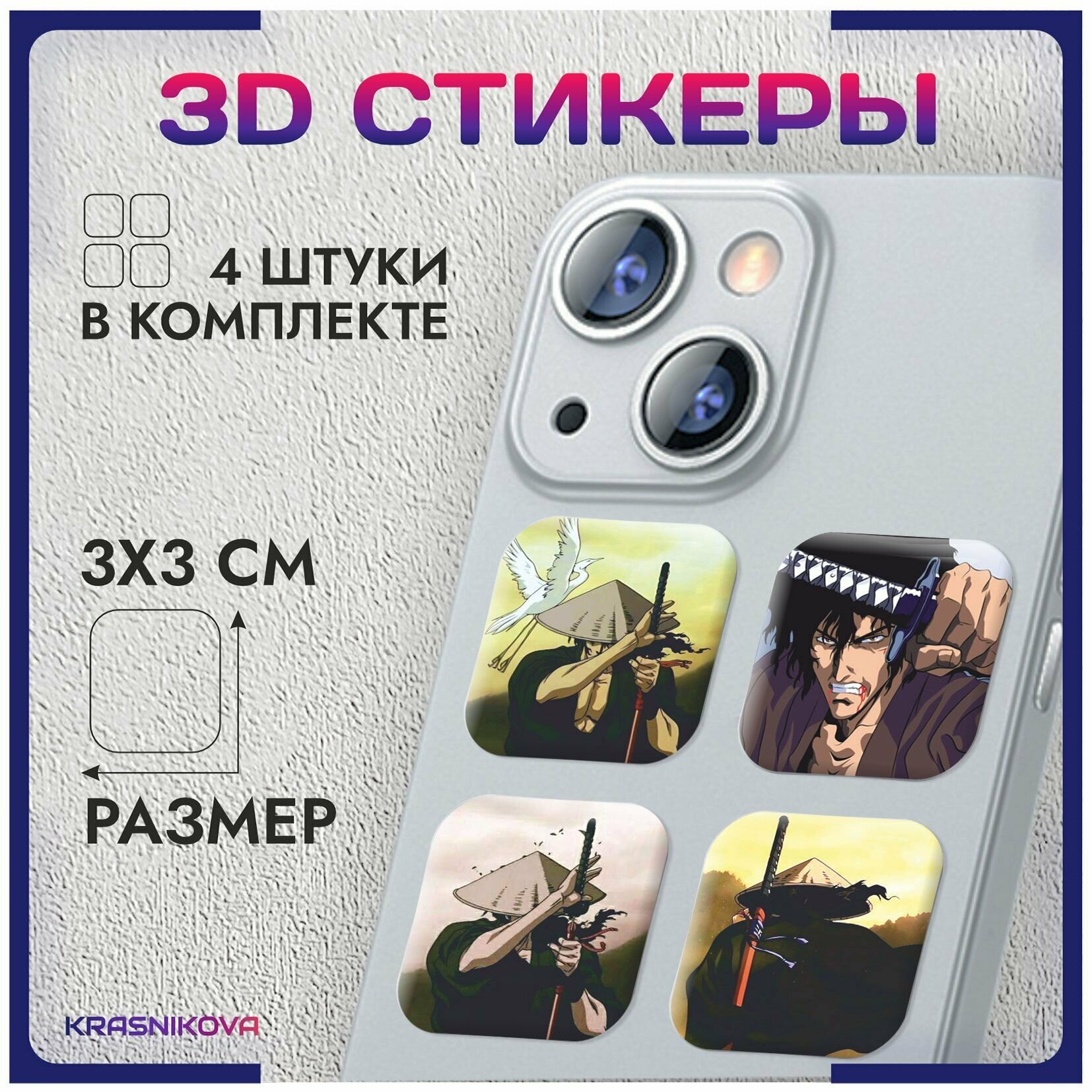 3D стикеры на телефон объемные наклейки аниме самурай ЧБД