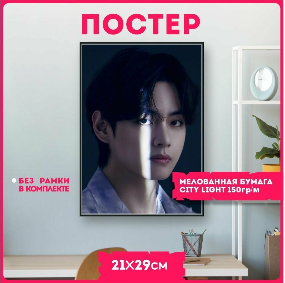 Постеры на стену группа bts k pop бтс к поп корея