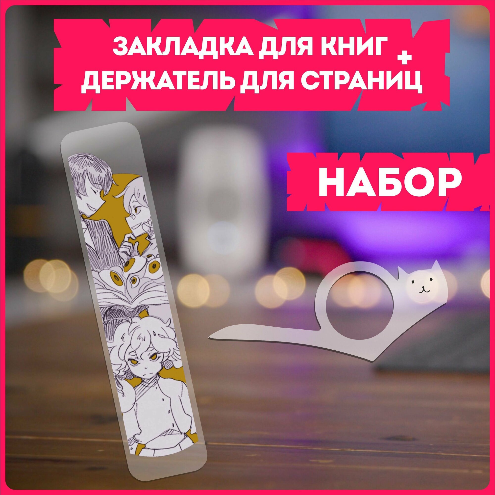 Закладки для книг и держатель аниме привет шарлотта Hello Charlotte