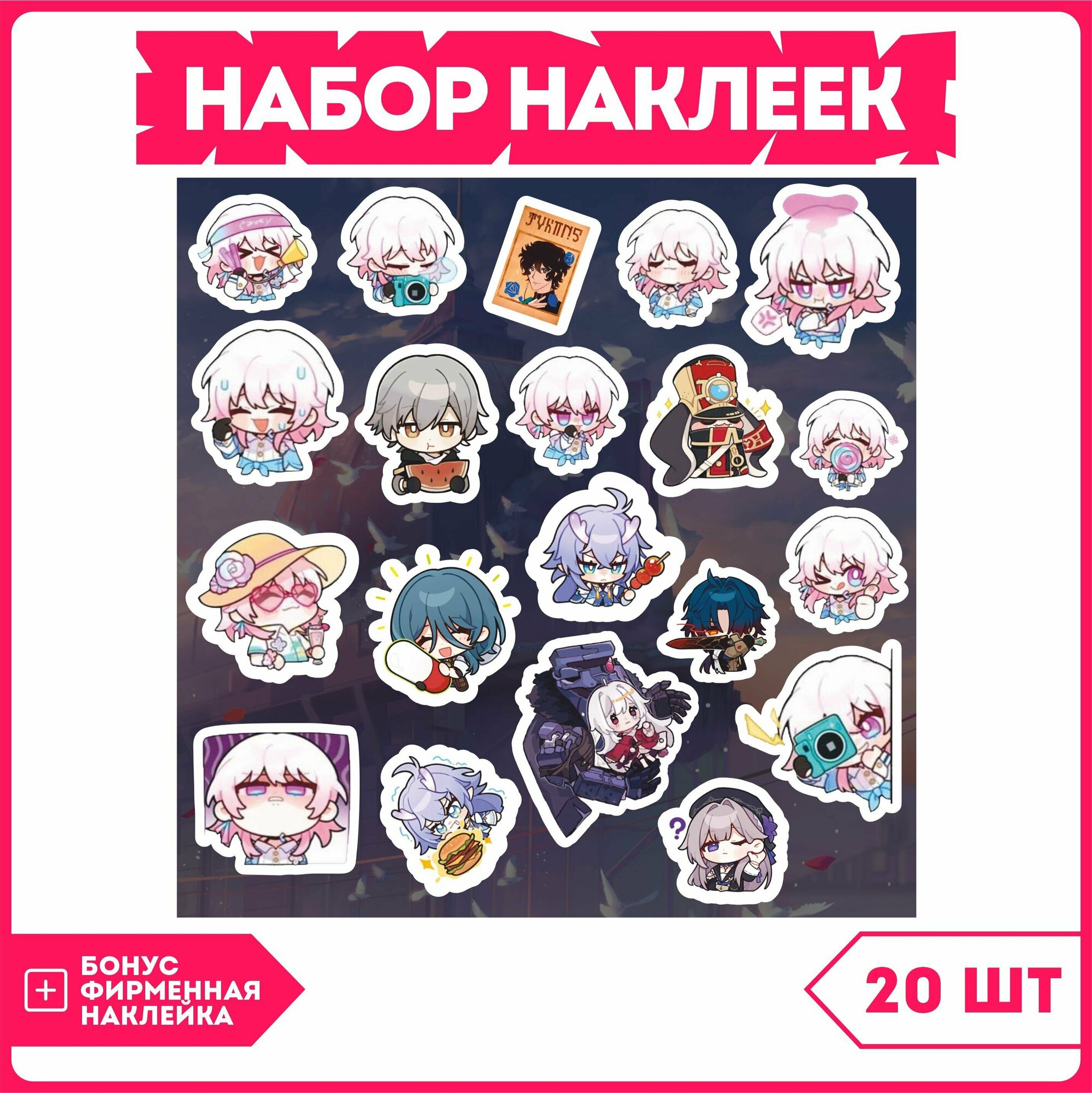 Наклейки на телефон Хонкай Honkai: Star Rail