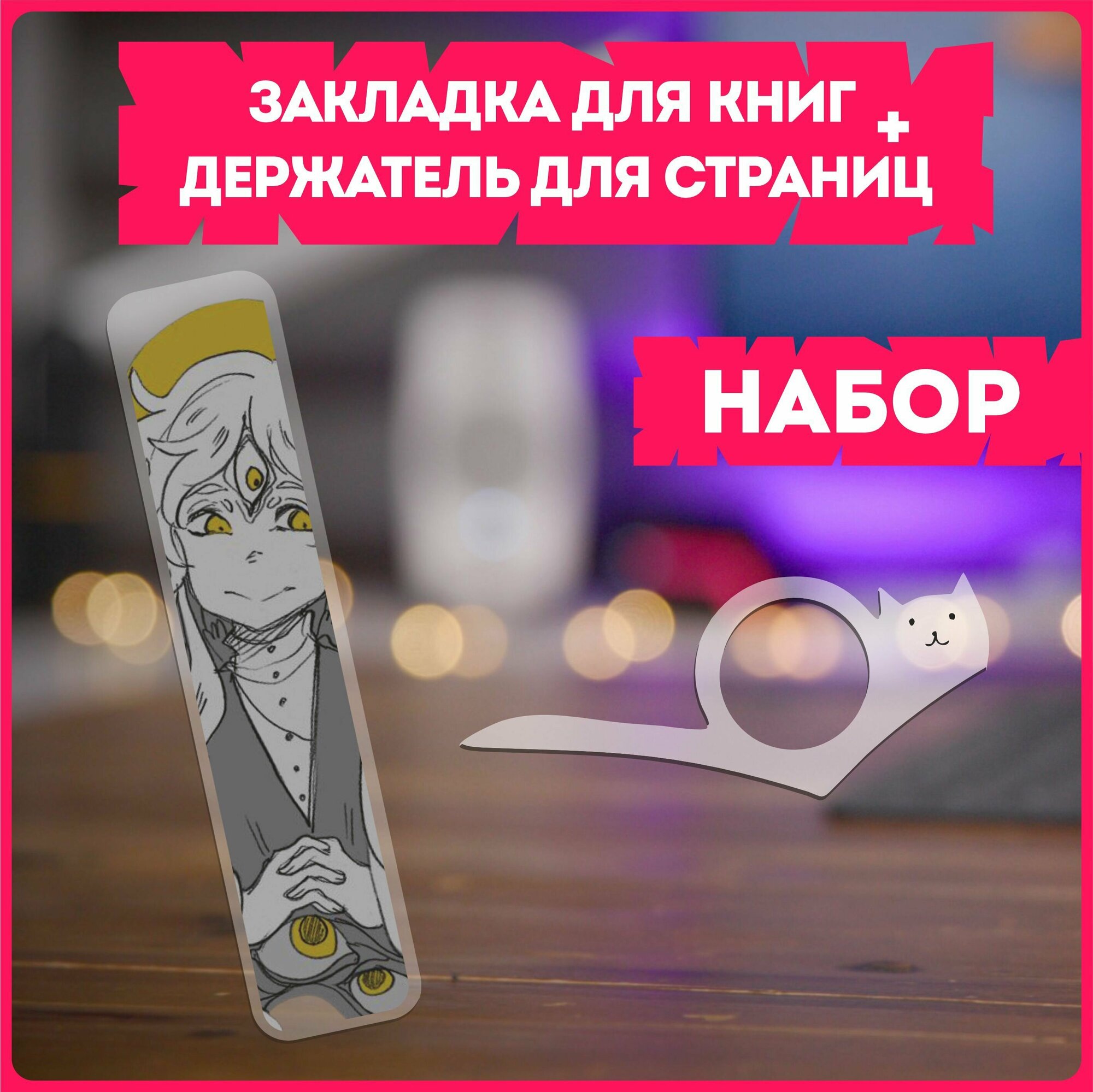 Закладки для книг и держатель аниме привет шарлотта Hello Charlotte