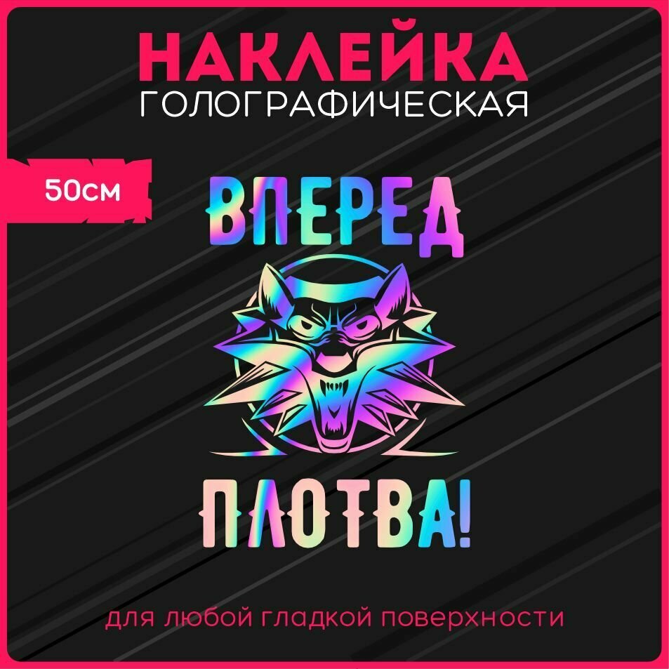 Наклейки на авто стикеры светоотражающие style бабки прикол стиль мем v3, красникова, наклейка тюнинг, на автомобиль, машину, прикольные
