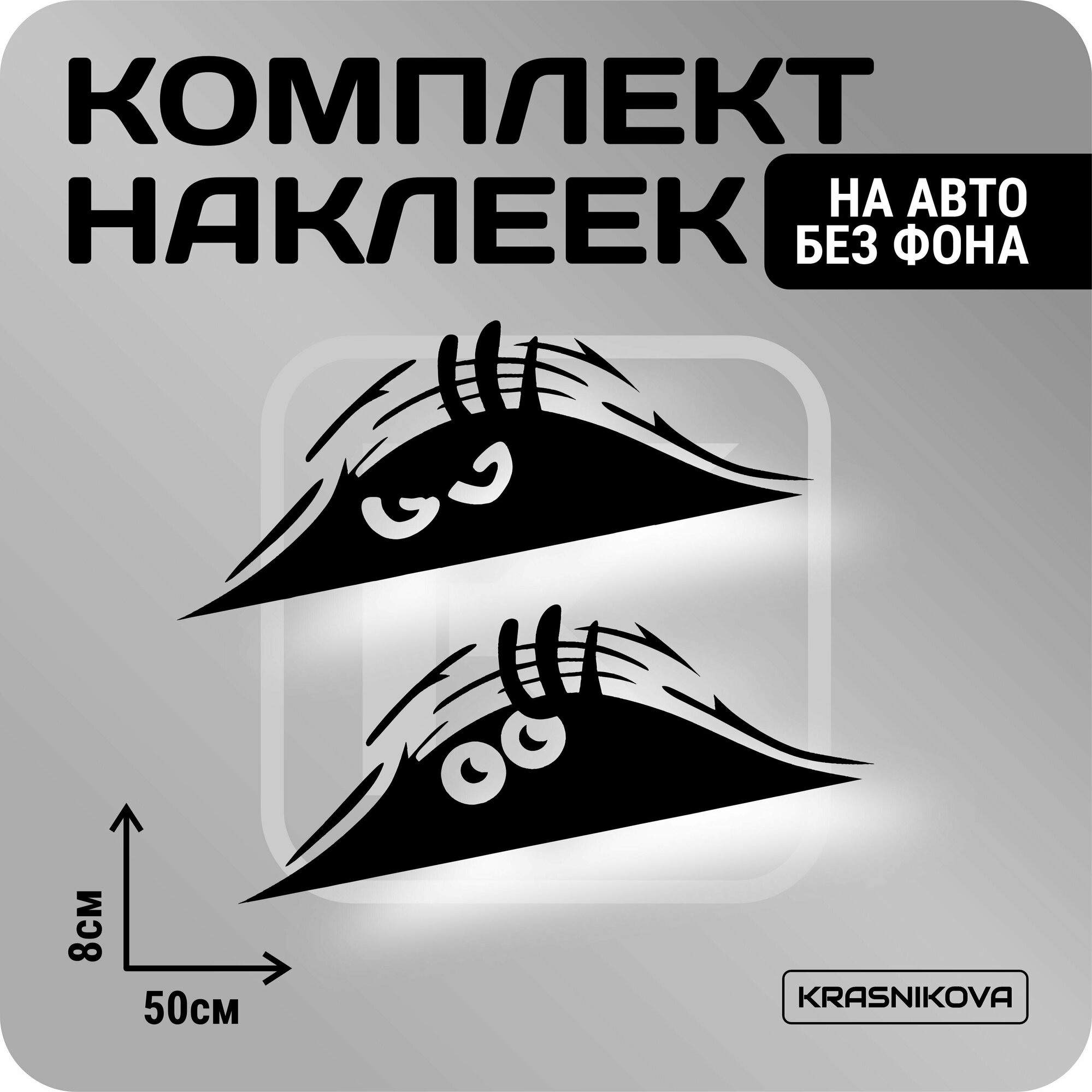 Наклейки на авто набор клякса слизь